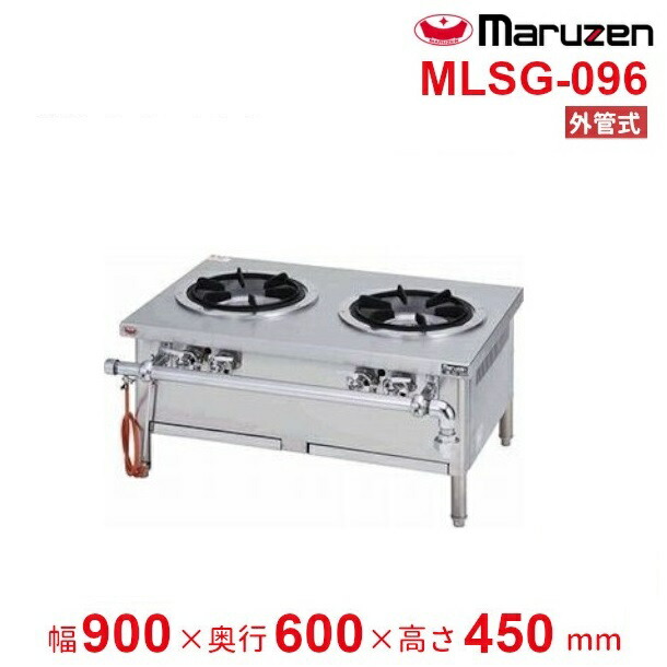 【楽天市場】MLSG-096 マルゼン スープレンジ スタンダードタイプ 外管式 クリーブランド：厨房機器販売クリーブランド