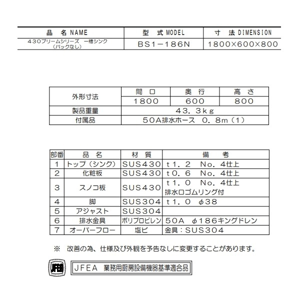 【楽天市場】BS1-186N マルゼン 一槽シンク BGなし：厨房機器販売クリーブランド