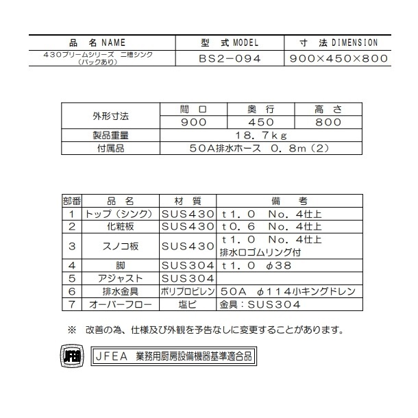 【楽天市場】BS2-094 マルゼン 二槽シンク BG有：厨房機器販売クリーブランド