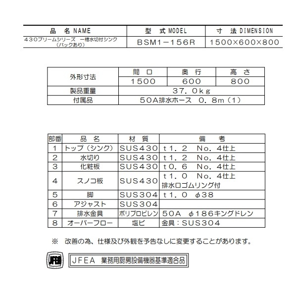 【楽天市場】BSM1-156R マルゼン 水切付一槽シンク BG有 水切右：厨房機器販売クリーブランド