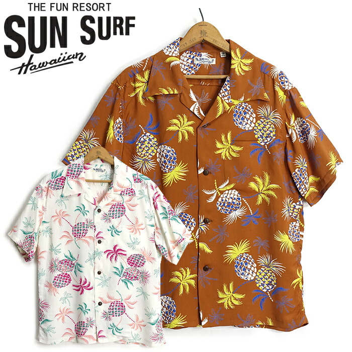【楽天市場】サンサーフ SunSurf [SS39225] 2024年モデル半袖 アロハシャツ RAYON HAWAIIAN SHIRT ...