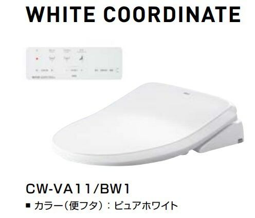 【楽天市場】【CW-VA11/BW1】2024年新製品！LIXILシャワートイレVAピュアホワイト 手動ハンドル式 シートタイプ式 会社、個人事業主、店舗様限定。北海道、沖縄及び離島は、別途 ...