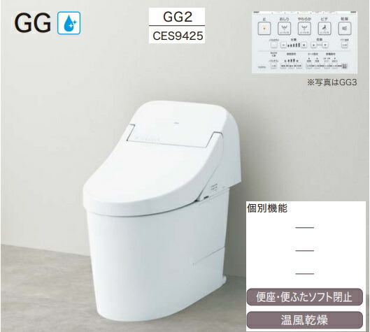 【楽天市場】【CES9425M】TOTOウォシュレット一体型トイレGG2リモデルタイプ 床排水芯264~540mm ホワイト 会社、個人事業主様は、メーカー直送便にてお届けいたします。北海道 ...
