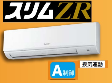 【楽天市場】【スリムZR PKZ-ZRMP80SKL3】三菱電機スリムエアコン壁掛け形標準シングル ワイヤレスリモコン 単相200V＊三相200VPKZ-ZRMP80KL3選択可。 会社、個人 ...