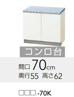 【楽天市場】【GTS-70K/G4V-70K】クリナップ クリンプレティコンロ台幅70x奥行55x高さ62cm メーカー直送にてお届け。北海道 ...