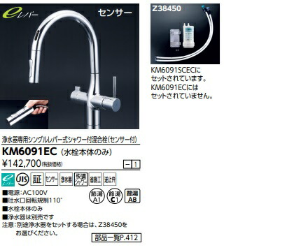 【楽天市場】【KM6081EC】KVK シングルレバーシャワー混合栓グースタイプ 北海道、沖縄及び離島は、別途送料かかります。JK：住設クリックス楽天市場店