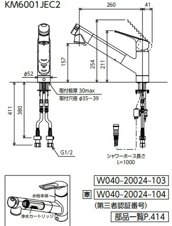 【楽天市場】【KM6001JEC2】KVK浄水器内蔵シングルレバーシャワー水栓(カートリッジ1本付属) メーカー直送のため代引き不可W：住設クリックス楽天市場店
