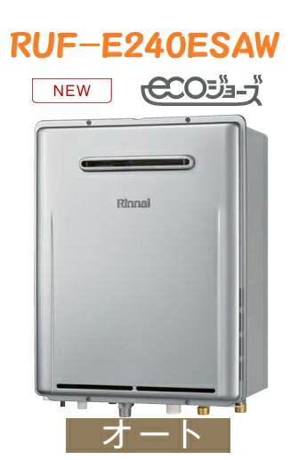 【楽天市場】【RUF-E240ESAW】新製品リンナイエコジョーズオート24号 都市ガス12･13A 会社、個人事業主様限定。北海道、沖縄及び離島は別途送料掛かります。＊都市ガス12･13A ...