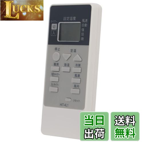 【楽天市場】allimity RAR-4L1 (代用) fit for日立 HITACHI 白くまくん エアコン RAS-A22Z RAS-A25Z RAS-A28Z：LUCKS