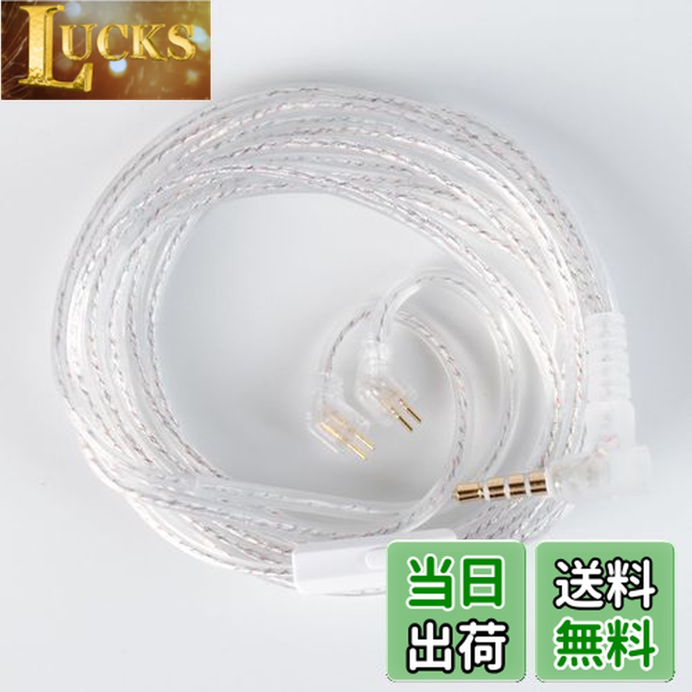 【楽天市場】【CCZ UP01 Plus】Yinyoo TFZ 3.5mmリケーブル 2メートル CCZ オリジナルりケーブル 3.5mm ...