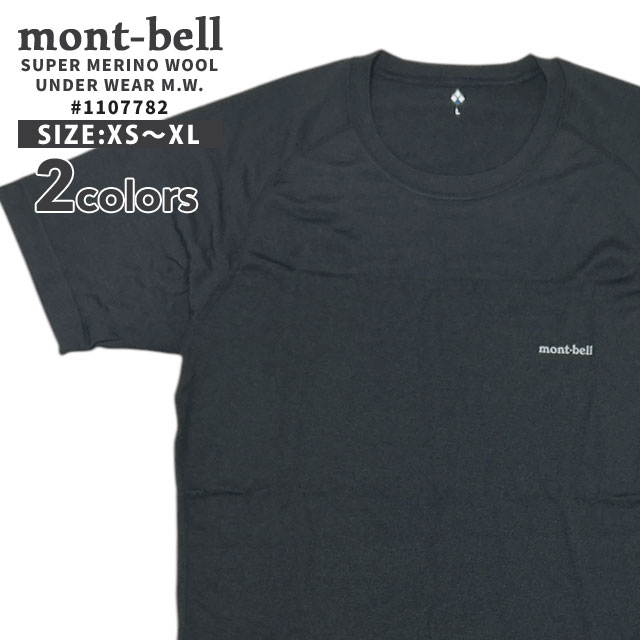 【楽天市場】正規品・本物保証 新品 モンベル mont-bell スーパーメリノウール M.W.Tシャツ インナー Tシャツ 中厚手 ミドルウェイト 発熱 保温 防臭 1107782 メンズ ...