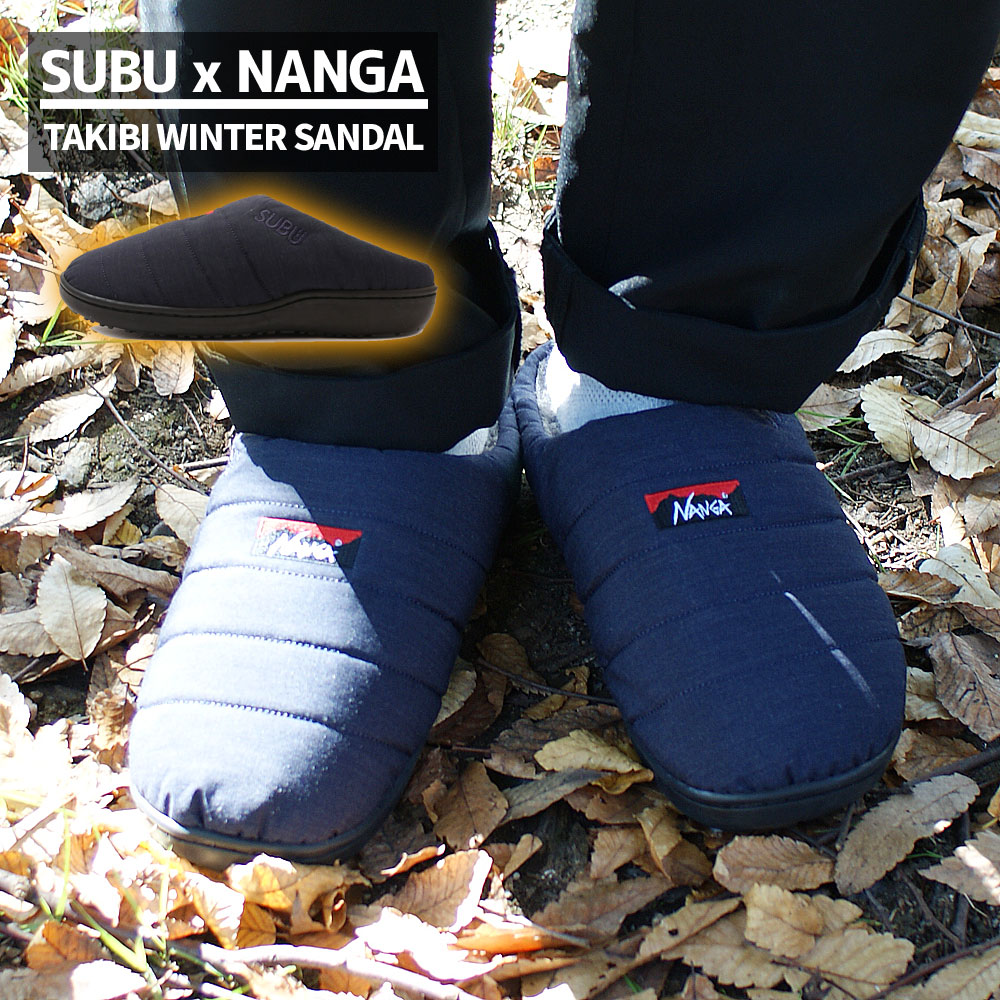 【楽天市場】【24年12月度 8度目の月間優良ショップ受賞】 新品 スブ SUBU x ナンガ NANGA TAKIBI WINTER SANDAL タキビ ウィンター サンダル NAVY ...