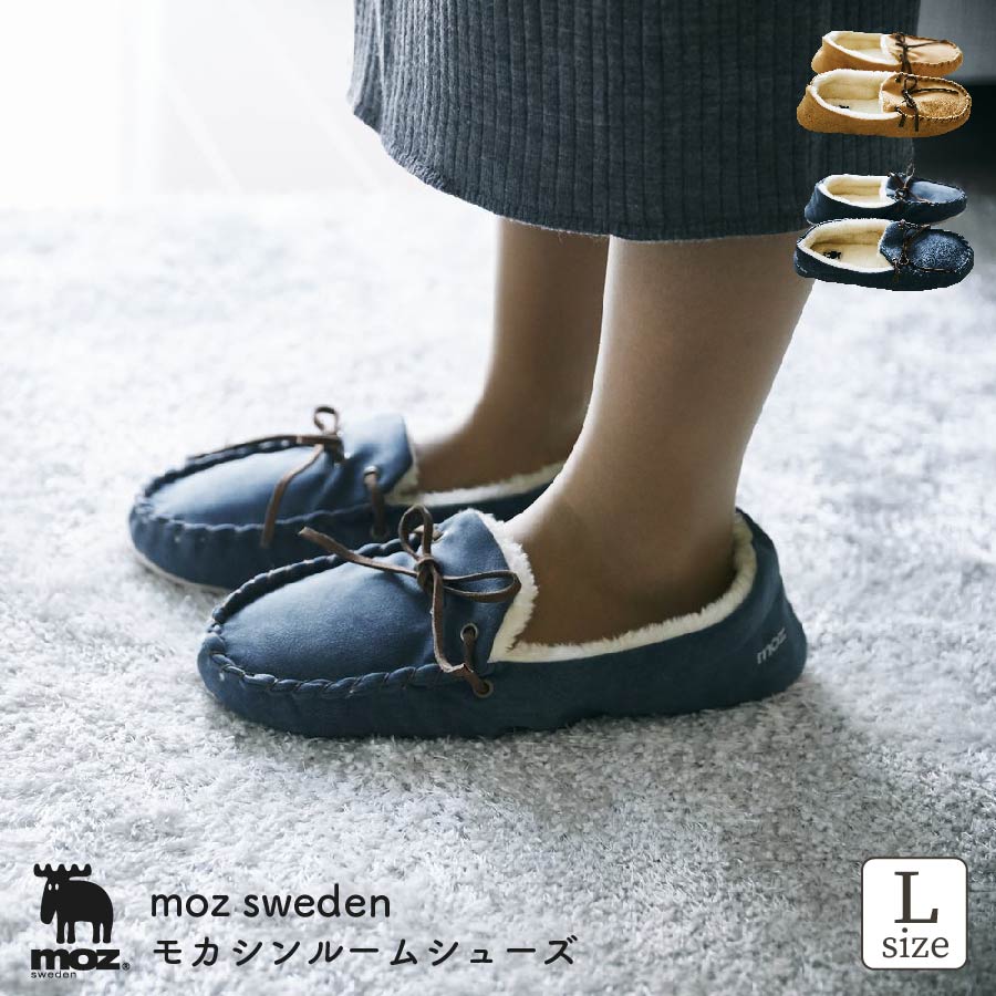 【楽天市場】【12/14～15限定 店内商品10%OFF】moz モカシンルームシューズ L ルームシューズ スリッパ モカシン ファー素材 ふわふわ 秋 冬 リビング 部屋 かわいい ...