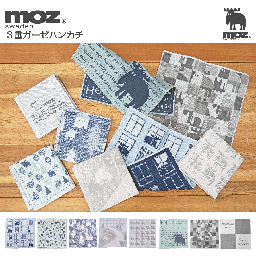 【楽天市場】【4/19日20日限定10％OFFクーポン】moz 3重ガーゼハンカチ モズ ユニセックス ハンカチ ハンドタオル シンプル おしゃれ 可愛い 北欧雑貨 送料無料：cliffhanger