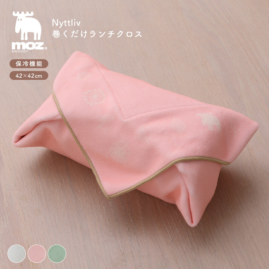 【楽天市場】moz Nyttliv 巻くだけランチクロス 弁当袋 ランチョンマット くっつく アルミ蒸着シート モズ 北欧 シンプル カジュアル おしゃれ オフィス 男性 女性 子供 学校 お ...