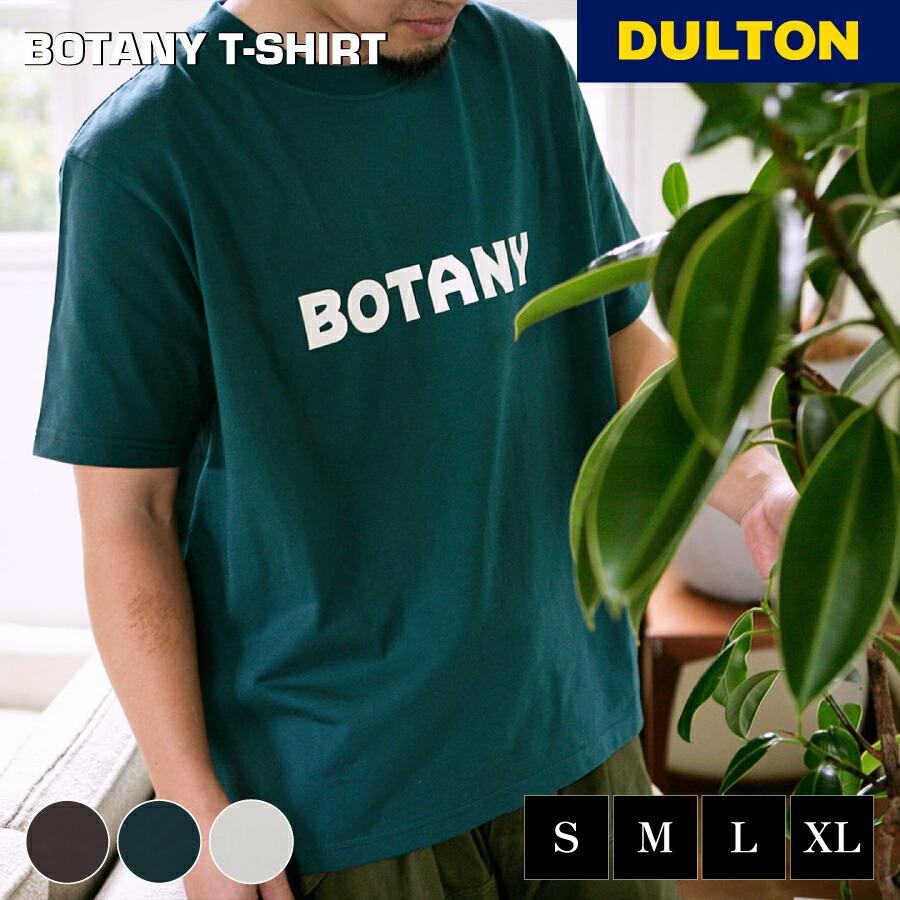 【楽天市場】DULTON Tシャツ ダルトン BOTANY ワシントンヤシ コットン 7.7オンス 型崩れしない チャコール グリーン オフホワイト S M L XL ファッション トップス ...