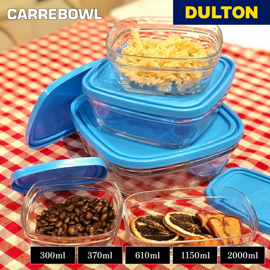 【楽天市場】【12/26 1:59までMAX20％OFFクーポン】カレボウル DULTON ダルトン 300ml 610ml 1150ml 2000ml 保存容器 耐熱ガラス 小分け 電子 ...
