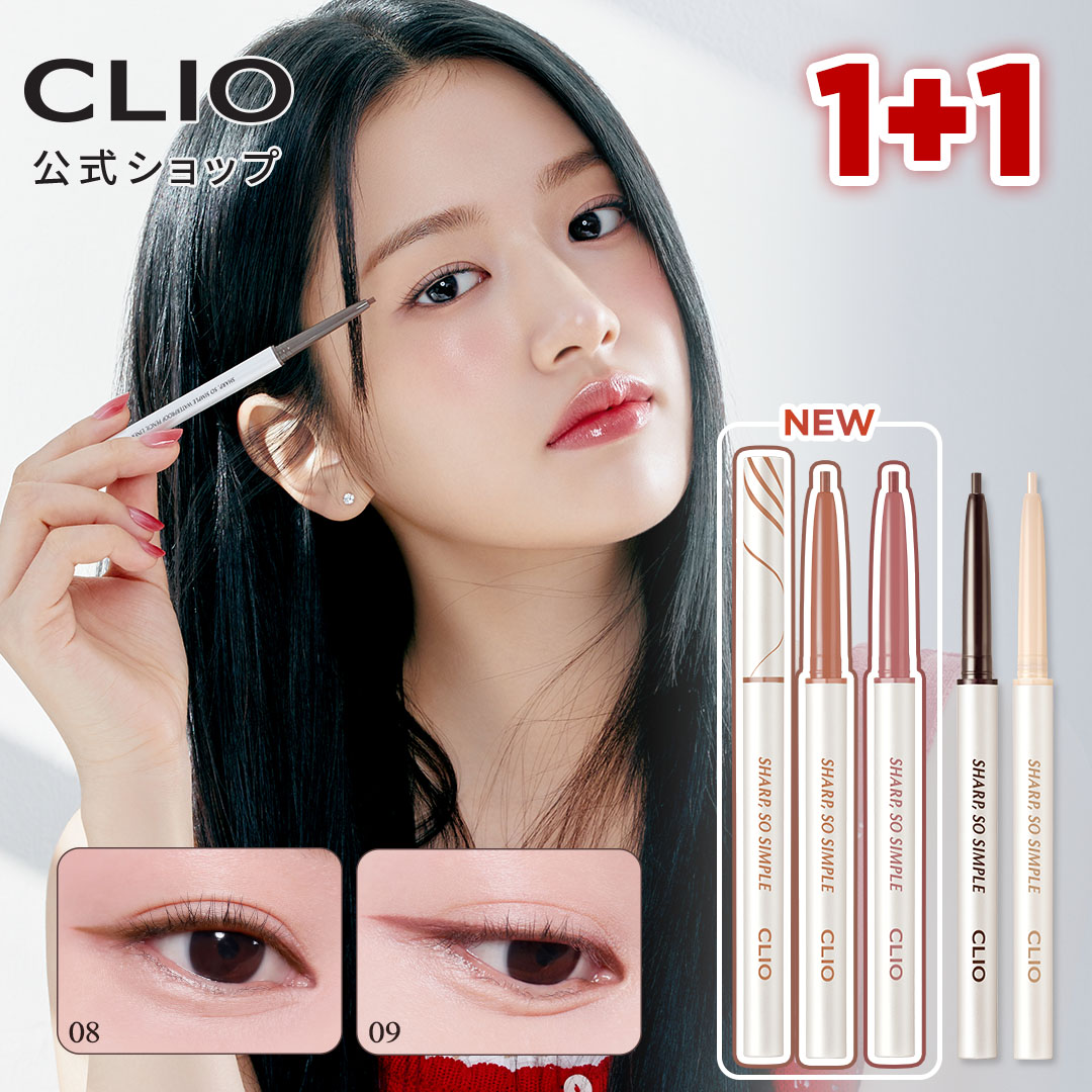 【楽天市場】★NEW★【CLIO（クリオ）公式】シャープ、ソーシンプルペンシルライナー 1+1 / アイライナー ペンシルタイプ 繊細 スリム細い 2mm ウォータープルーフ 書きやすい ...