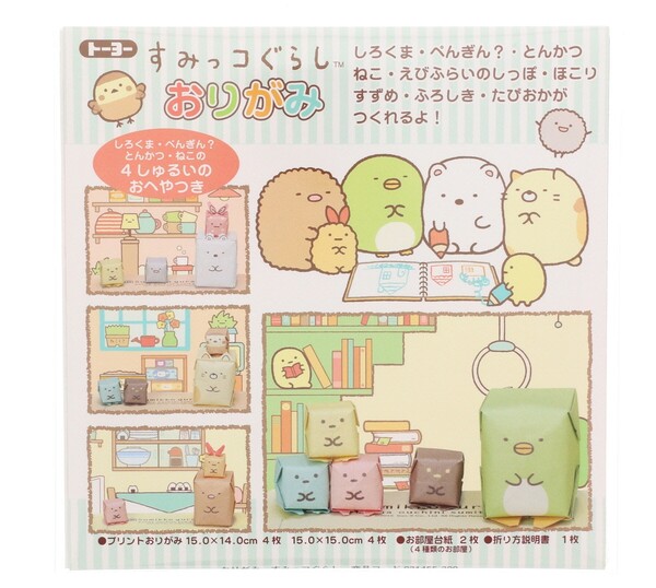 【楽天市場】【1000円以上お買い上げで送料無料♪】トーヨー おりがみ すみっコぐらし 031455 - メール便発送：Clips クリップス