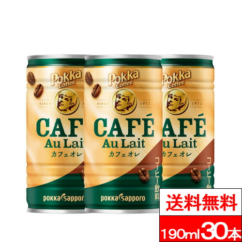 【楽天市場】【送料無料】【1ケース】ポッカサッポロ ポッカコーヒー カフェオレ 190ml 缶 30本 ポッカコーヒー 顔缶 缶コーヒー 珈琲 コーヒー ミルク カフェオレ：クリックルプラス楽天市場店