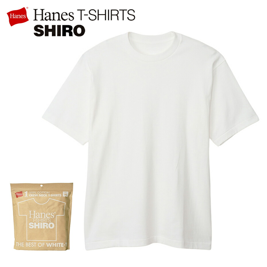 【楽天市場】【メール便送料無料】 Hanes T-SHIRTS SHIRO ヘインズ Tシャツ シロ (1枚入り) パックT / メンズ ...