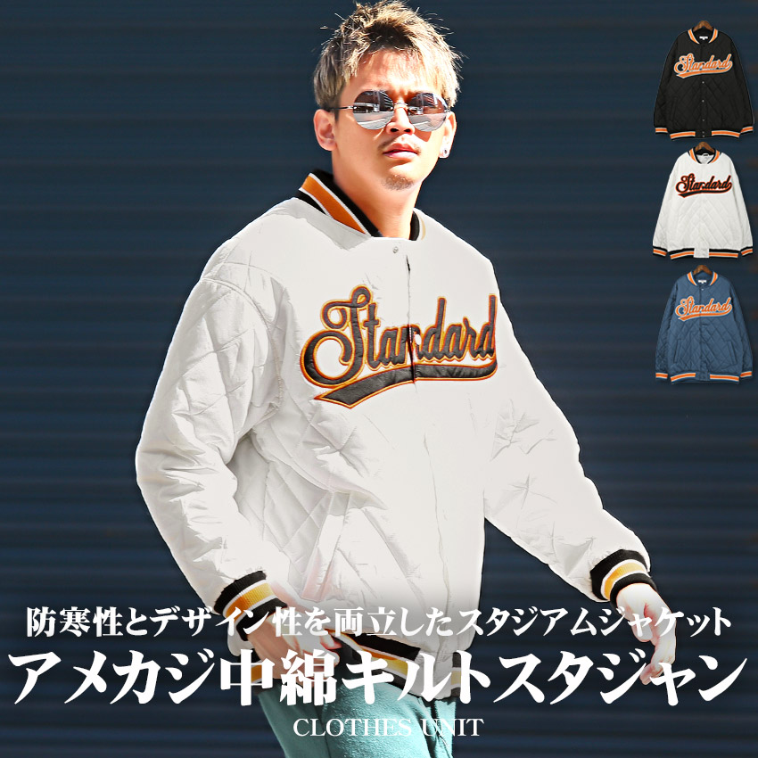 【楽天市場】 送料無料 スタジャン メンズ ブルゾン【中綿キルトスタジャン】韓国 韓国系 秋冬 ストリート カジュアル スポーティー ルーズ ...