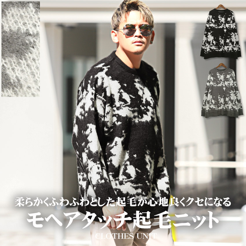 【楽天市場】 送料無料 ニット メンズ 【モヘアタッチ起毛ジャガードニット】韓国 韓国系 ストリート モード ルーズ クルーネック ビッグ ...
