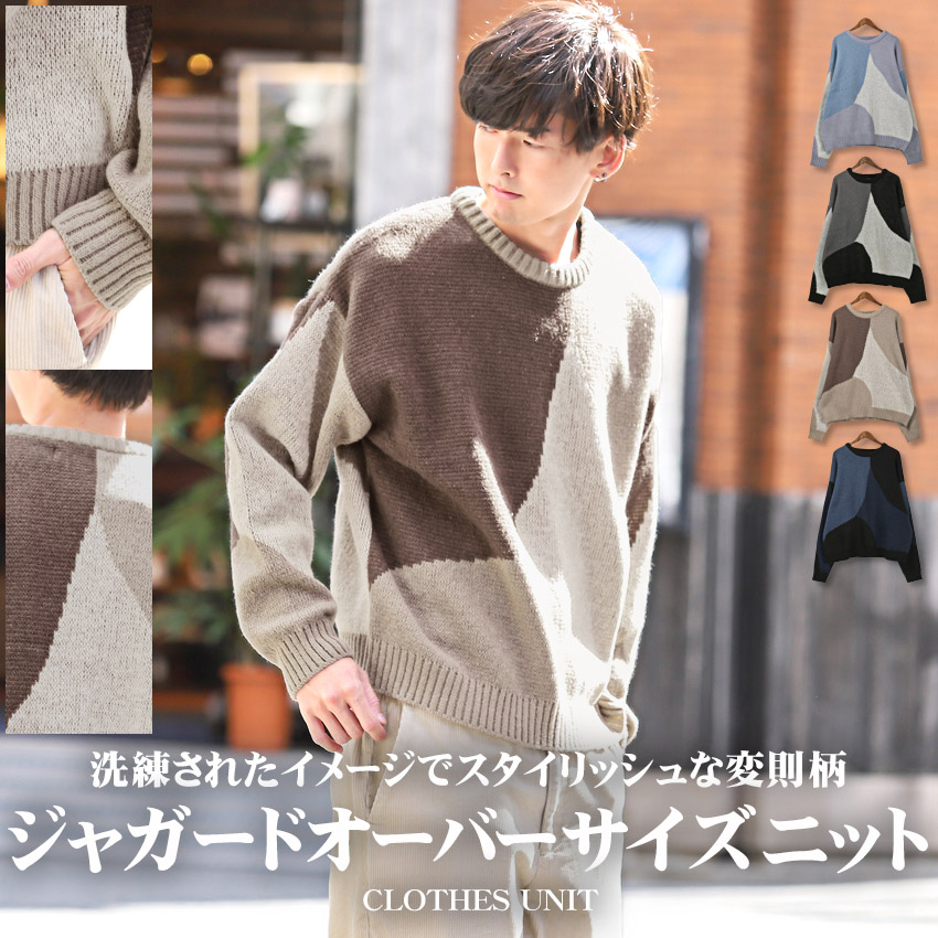 【楽天市場】 送料無料 ニット セーター メンズ【ジャガード変則柄オーバーサイズニット】韓国 韓国系 カジュアル シンプル ユニセックス ...
