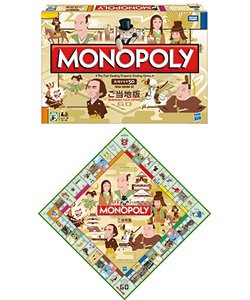 【楽天市場】モノポリー NHK大河ドラマ50ご当地版 Monopoly タカラトミー 新品：クロソイド屋 楽天市場店