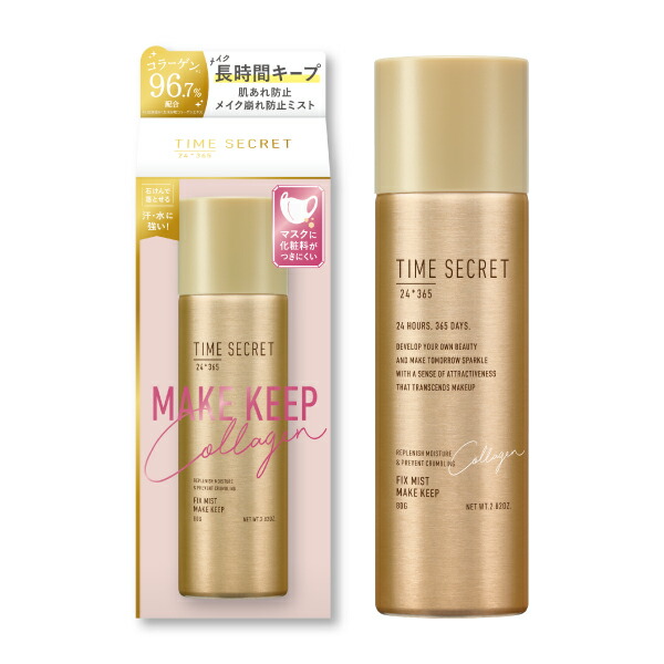 【楽天市場】【公式】\2個から送料無料／【NEW/限定】TIME SECRET タイムシークレットフィックスミスト コラーゲンR＜仕上げ用化粧水＞メイクキープミスト メイク崩れ防止 化粧仕上げ ...