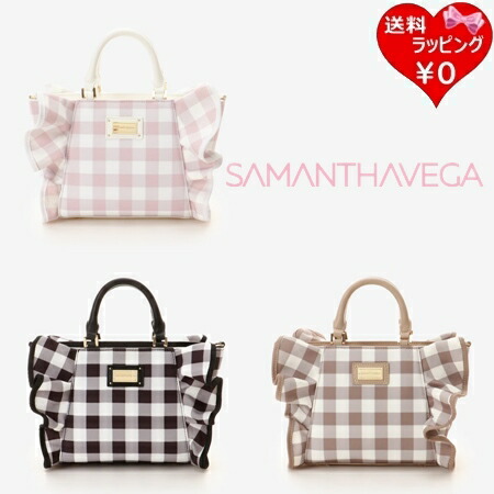 【楽天市場】【送料無料】【ラッピング無料】サマンサタバサ サマンサベガ Samantha Vega ハンドバッグ チェックフリルハンドバッグ ...