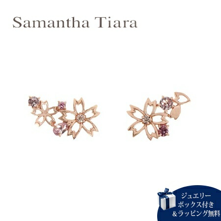 【楽天市場】【送料無料】【ラッピング無料】サマンサティアラ Samantha Tiara ピアス SAKURA SV925PG * レディース ...