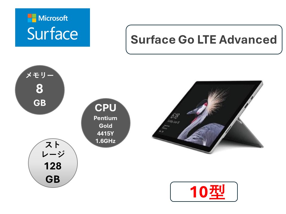 【楽天市場】マイクロソフト(Microsoft) ノートパソコン マイクロソフト Surface Go LTE Advanced KC2-00014/128GB/8GB/10型/Win 11 ...
