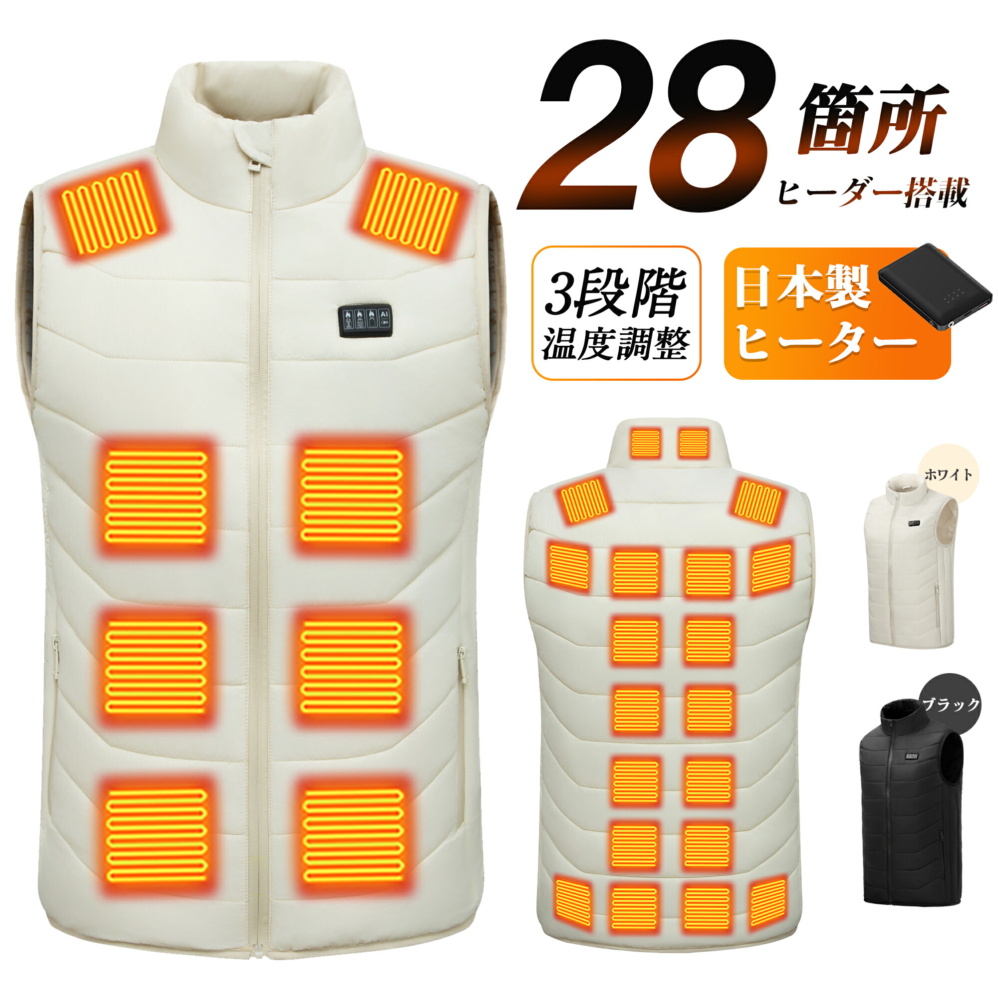 楽天市場】電熱ベスト レディース 9エリア 9つヒーター付き ヒーター