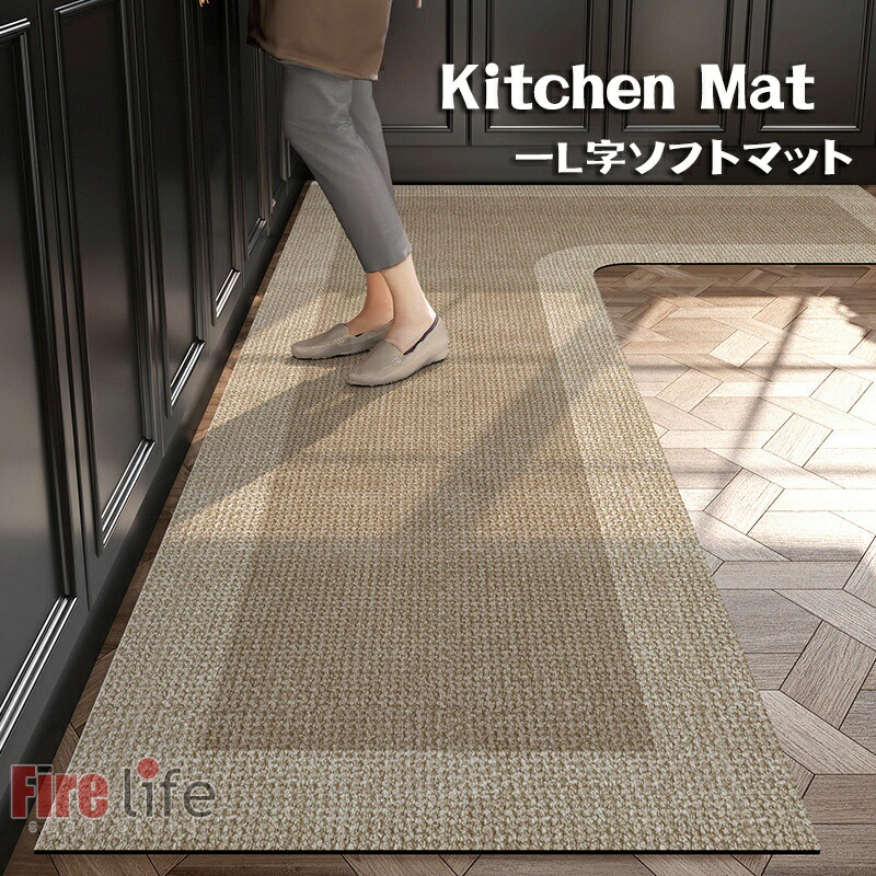 【楽天市場】送料無料 キッチンマット PU革 拭ける L字型 右左 ナチュラル おしゃれ 撥水加工 お手入れ簡単 PVC 大判 防汚 汚れを拭ける キッチンラグ 北欧 おしゃれ 台所マット 滑 ...