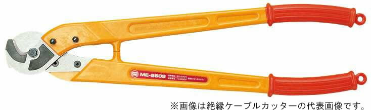 【楽天市場】βマーベル/MARVEL ケーブルカッター【ME-150S】絶縁ケーブルカッター (銅線専用) {R}：家電と住設のイークローバー