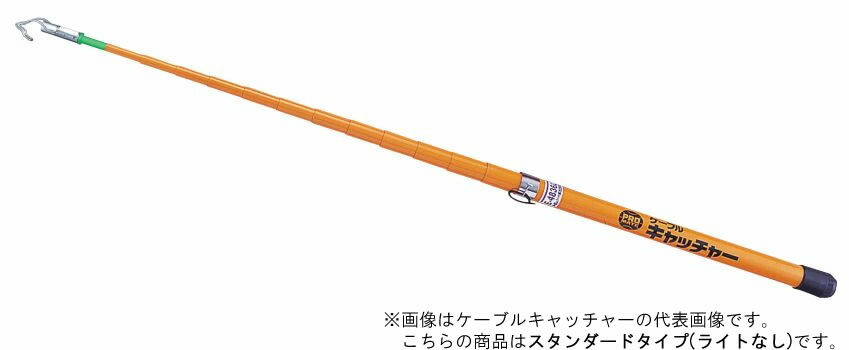 【楽天市場】βマーベル/MARVEL 通線・入線工具【E-4836】ケーブルキャッチャー グラスファイバー製 スタンダードタイプ (ライトなし) 6m {G}：家電と住設のイークローバー