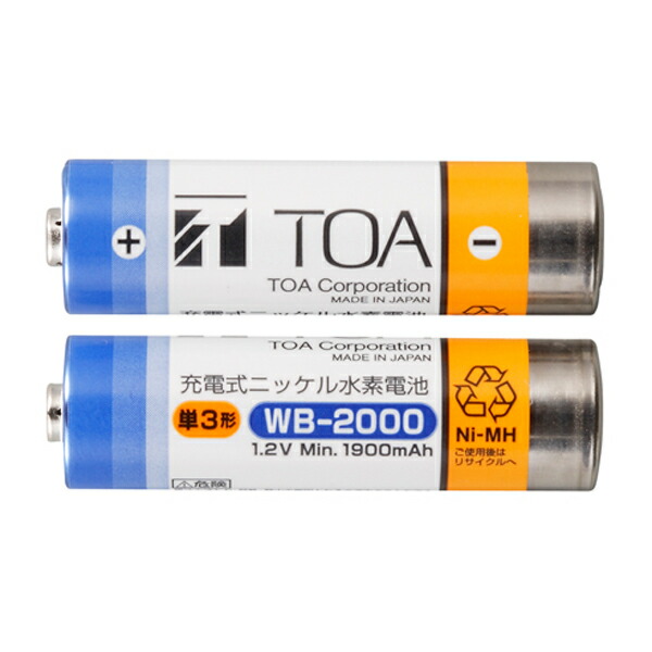 【楽天市場】Яティーオーエー/TOA 音響機器【WB-2000-2】ワイヤレスマイク用充電電池：家電と住設のイークローバー