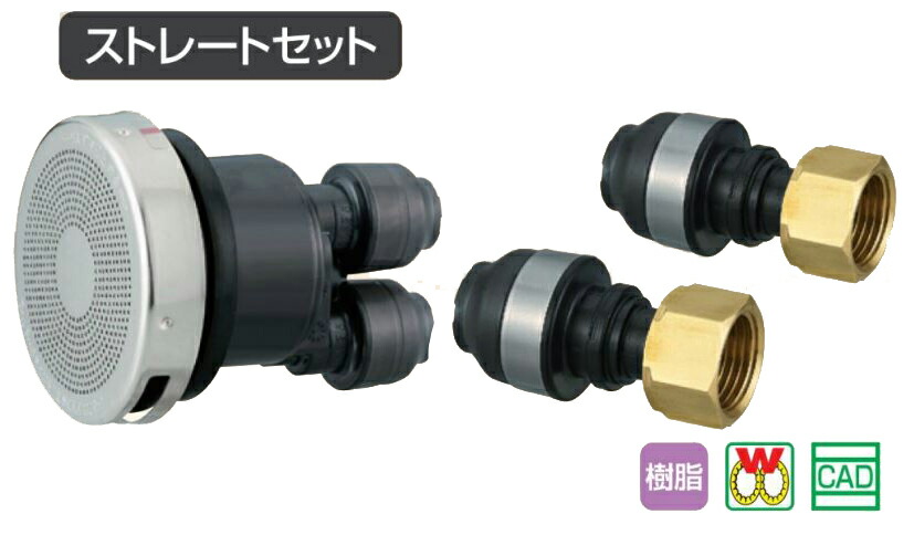 【楽天市場】オンダ製作所【JSS2-S13】JS1型 無極性循環口 13A (ストレート) 継手セット〔HA〕：家電と住設のイークローバー