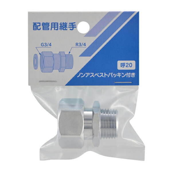 【楽天市場】カクダイ 【613-11-2020】片ナットユニオン 20×20〔GB〕：家電と住設のイークローバー