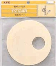 【楽天市場】KVK 部材【PZ1043】排水プレート〔GB〕：家電と住設のイークローバー