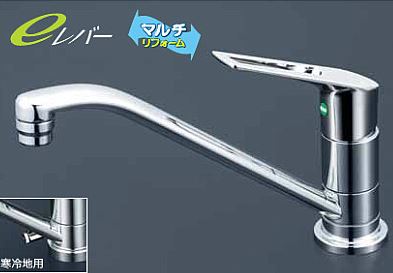 【楽天市場】KVK 水栓金具【KM5011UTEC】取付穴兼用型・流し台用シングルレバー式混合栓（eレバー）：家電と住設のイークローバー