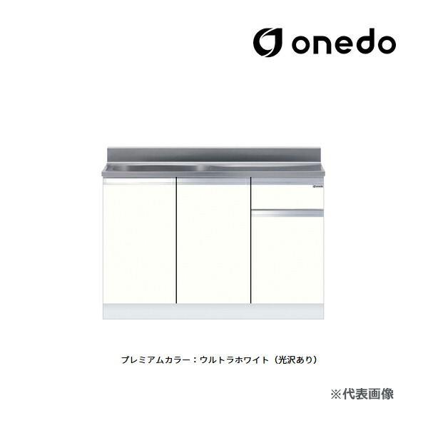 【楽天市場】###onedo/ワンド(旧マイセット) 【KTD4-80-120S】プレミアムカラー 薄型 組合せ型流し台 一槽流し台 KTD4 間口120cm 受注生産〔GB〕：家電と住設の ...