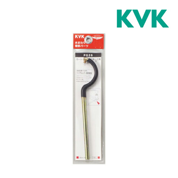 【楽天市場】《在庫あり》 15時迄出荷OK！KVK【PG26】台所1ツ穴シングルレバーカートリッジ取外し工具(パック有)(旧品番 G26)：家電と住設のイークローバー
