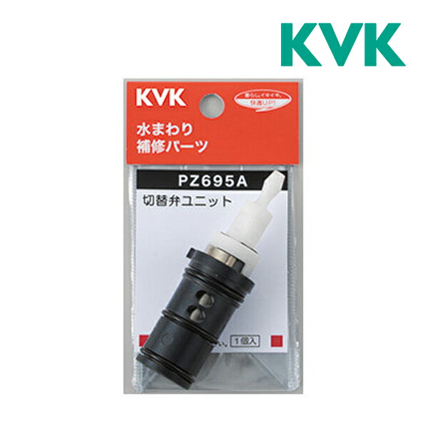 【楽天市場】 《在庫あり》 15時迄出荷OK！KVK【Z695A】サーモスタットシャワー切替ユニット：家電と住設のイークローバー