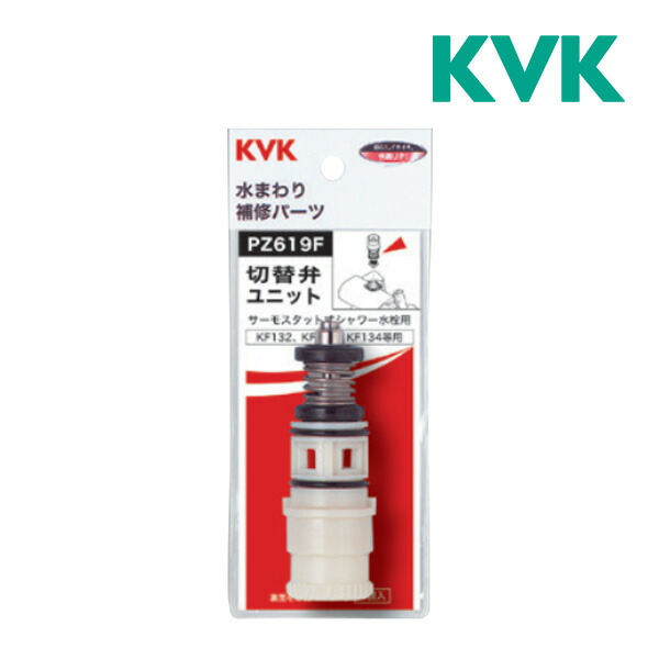 【楽天市場】《在庫あり》 15時迄出荷OK！KVK 部材【PZ619F】サーモスタットシャワー切替弁ユニット：家電と住設のイークローバー