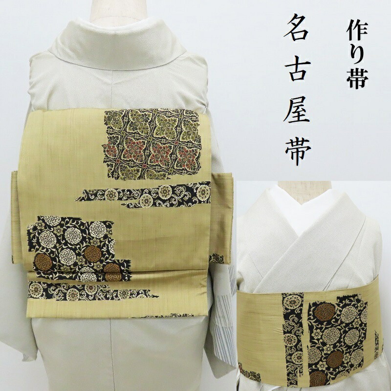 【楽天市場】付け帯 新古品 名古屋帯 名物列文様 紹巴織り 御仕立上り(3320)LYM：きもの club 藤