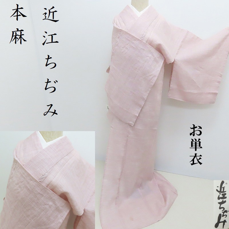 【楽天市場】夏小紋 新品 近江ちぢみ 麻 カジュアル プレタ小紋 御仕立上り(3321)LYM：きもの club 藤