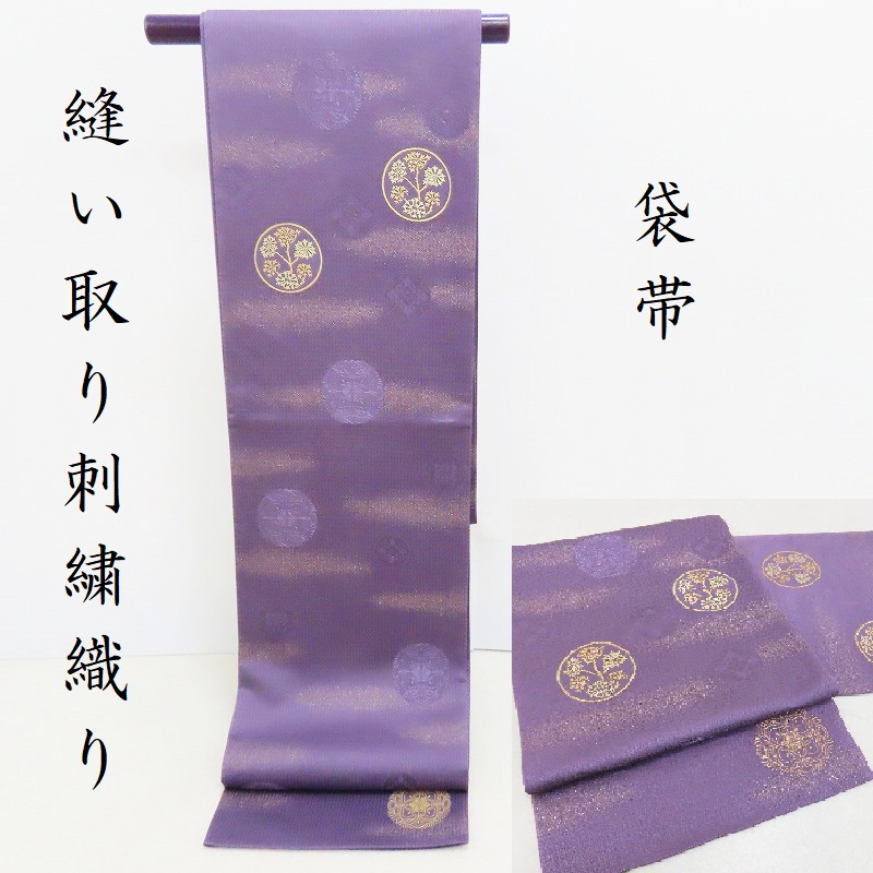 【楽天市場】袋帯 縫い取り 刺繍織 葡萄色地 御仕立上り (3314)LYM：きもの club 藤