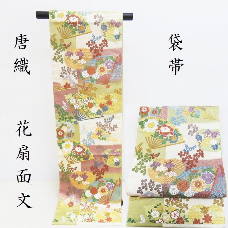 【楽天市場】袋帯 唐織 花扇面模様 フォーマル 正装 御仕立上(3303)LYM：きもの club 藤